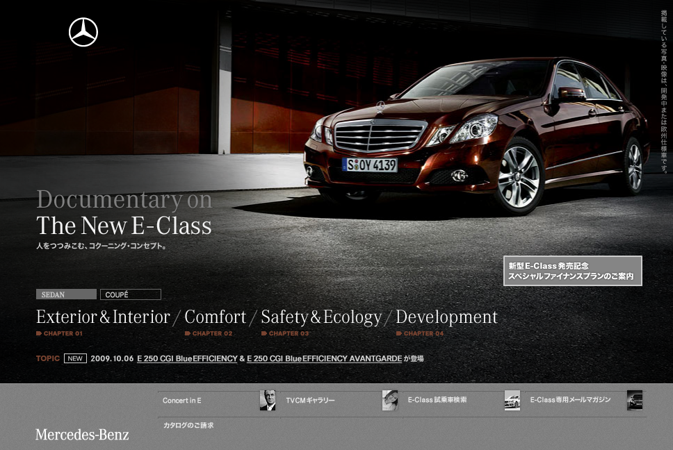 Mercedes-Benz | New E-Class | mount inc.