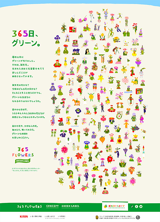 365 FLOWERS | mount inc.