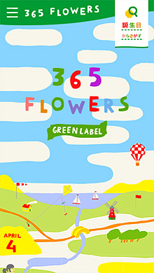 365 FLOWERS | mount inc.